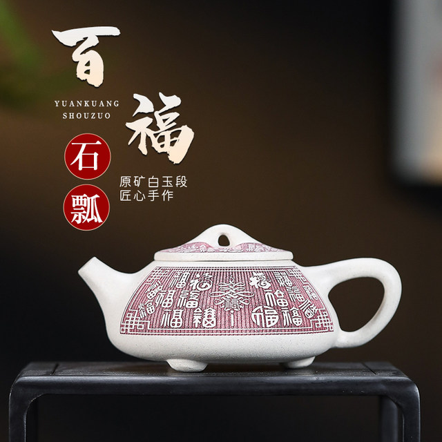 New Yixing purple sand pot rare white segment temperature-sensitive ...