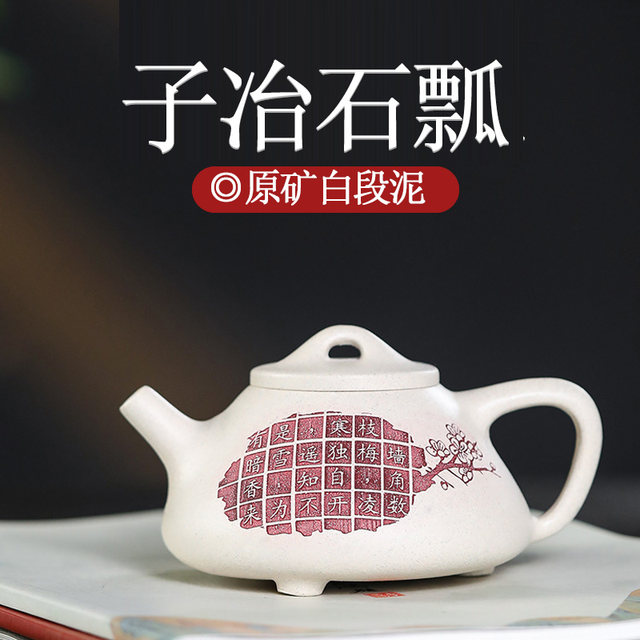 New Yixing purple sand pot rare white segment temperature-sensitive ...