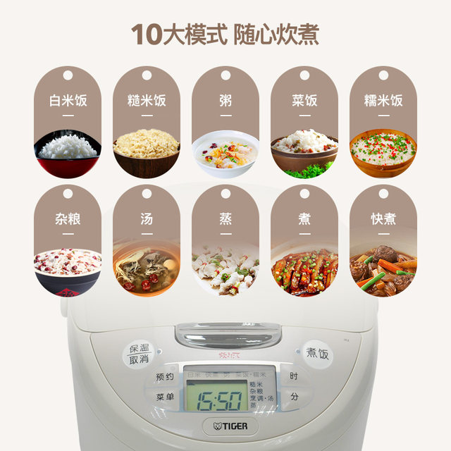 TIGER Tiger brand JAX-C15C household smart microcomputer rice cooker ...
