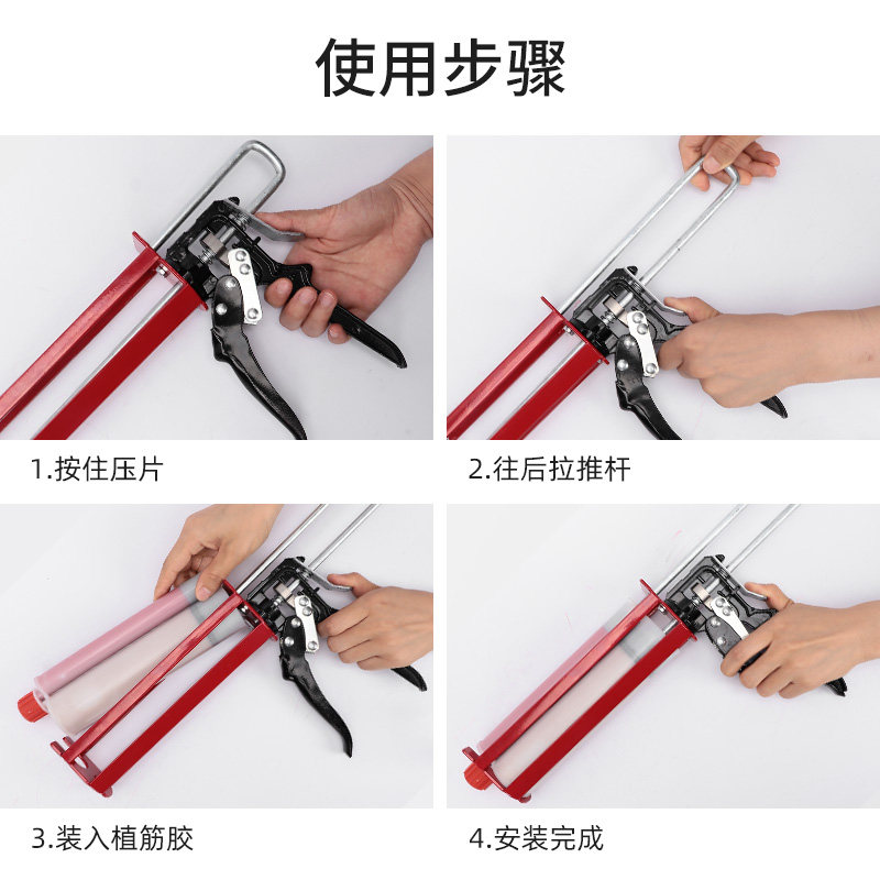 Yuda Reinforcement Glue Gun for Steel Reinforcement Structural Glue