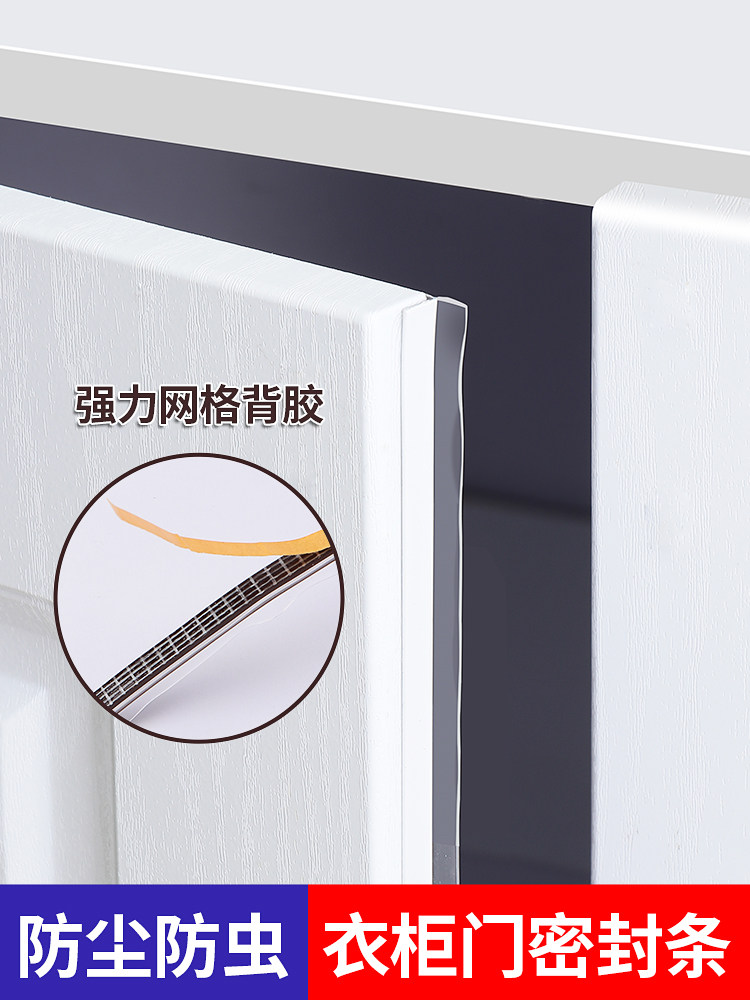 Craftsman Ding PVC Door & Cabinet Sealing Strip - Dustproof, Anti-Collision