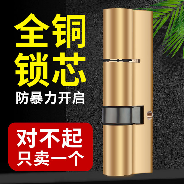 Anti-theft door lock core all-copper pure copper door entry door ...