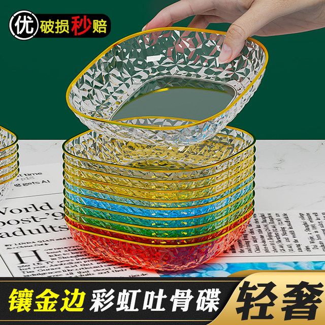 New bone spitting dish household food grade table top garbage plate ...