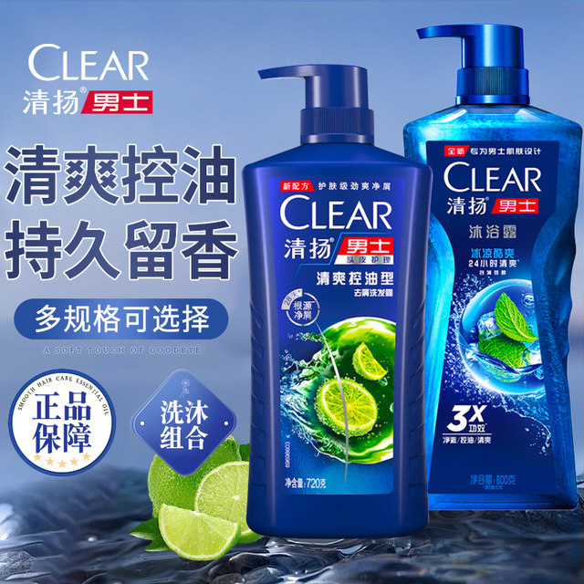 Qingyang Shampoo Refreshing Oil Control Anti-Dandruff Shampoo Men's ...