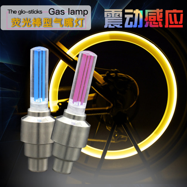 Bicycle lights, valve lights, motorcycles, hot wheels, gas nozzle ...