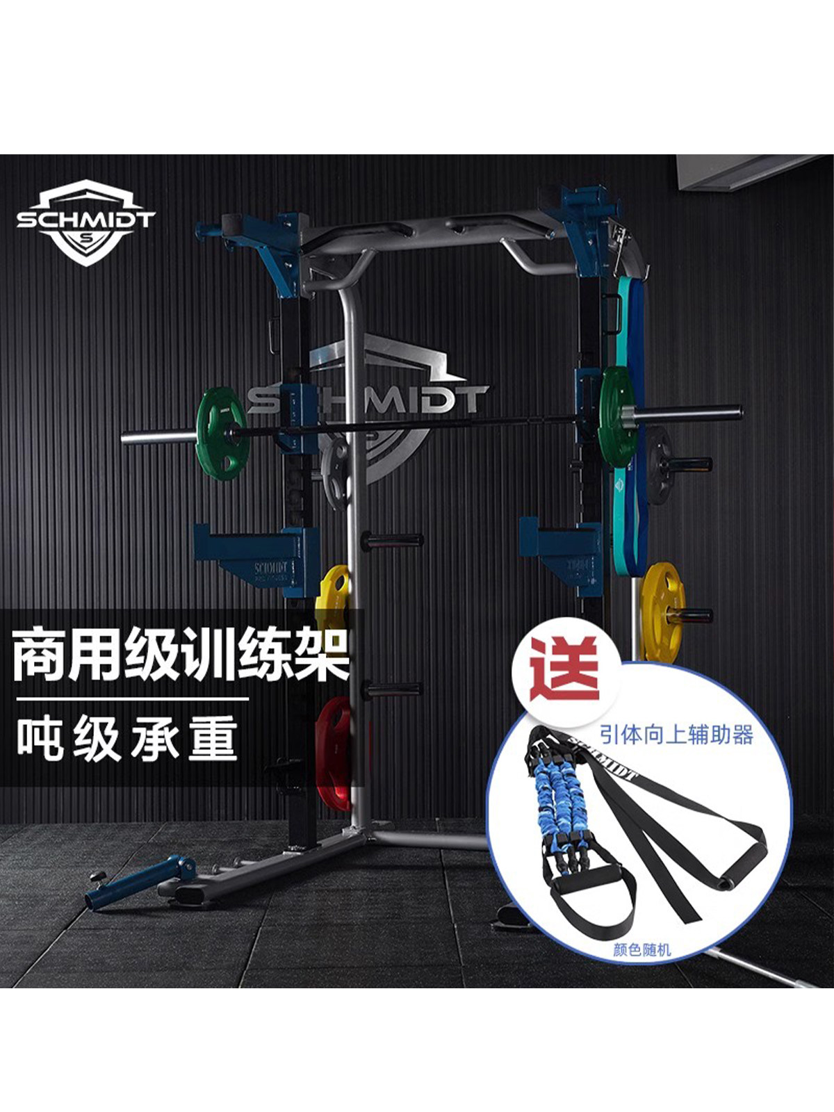 Schmidt Commercial Strength Training Frame - ნახევარი стойка Squat ...
