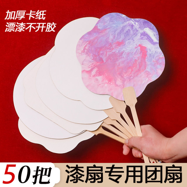 Lacquer fan material package complete set of children's fans blank rice ...