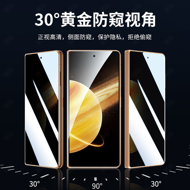 Suitable for Honor MagicV3 tempered film MagicVS3 large folding screen ...
