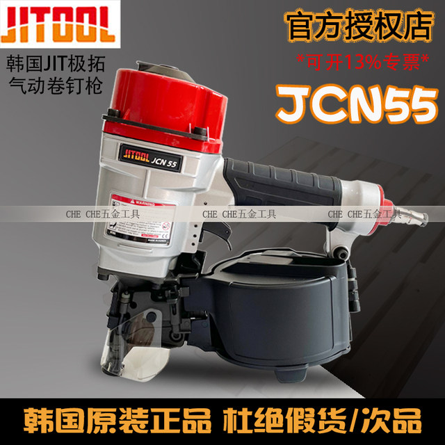 South Korea imported JITool pneumatic nail gun JCN55JCN70/80/100 nail ...
