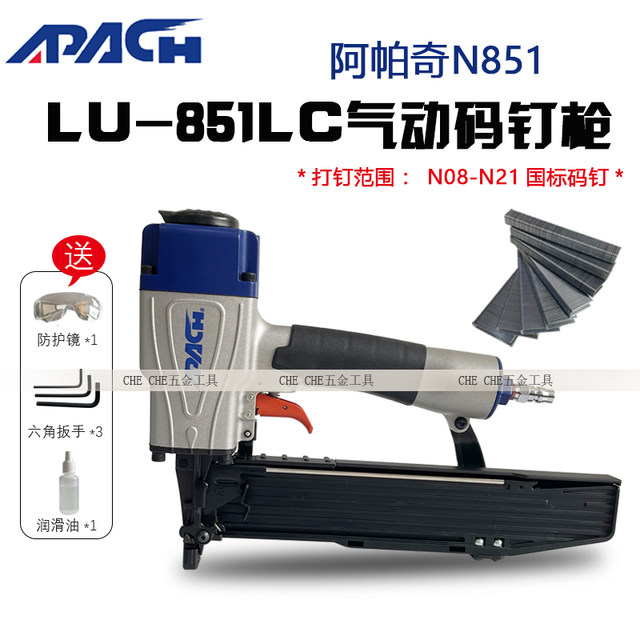 Taiwan's original imported Apach Apaci N851 code nail gun lu-851LC ...