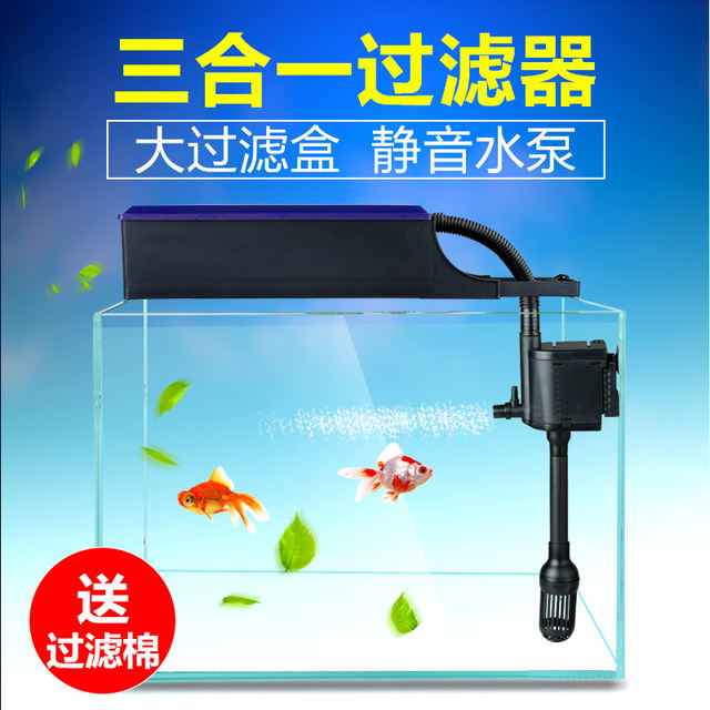 Sensen fish tank three-in-one filter upper filter aquarium submersible ...