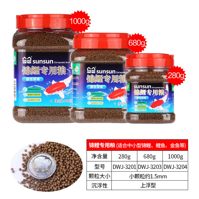 Sensen koi special fish and grain small fish and goldfish feed small ...