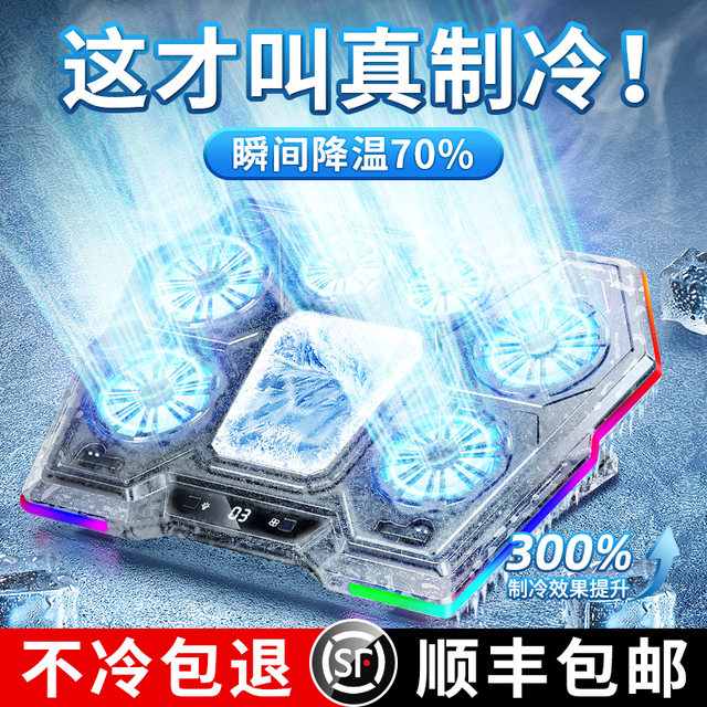 Notebook Radiator Semiconductor Refrigeration Base Cooling Artifact ...