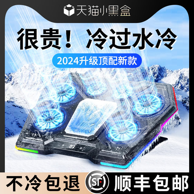 Notebook Radiator Semiconductor Refrigeration Base Cooling Artifact ...