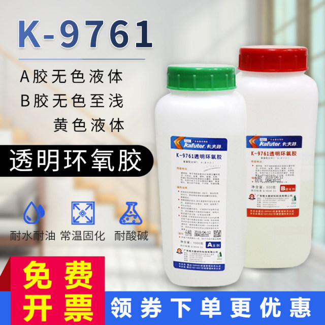 Kraft k-9761 epoxy resin glue ab glue fully transparent stone/metal/plastic/wood/ceramic/LED ...