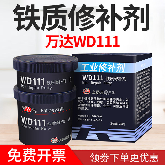 Shanghai Kangda Wanda WD111 iron repair agent valve pipe repair agent ...