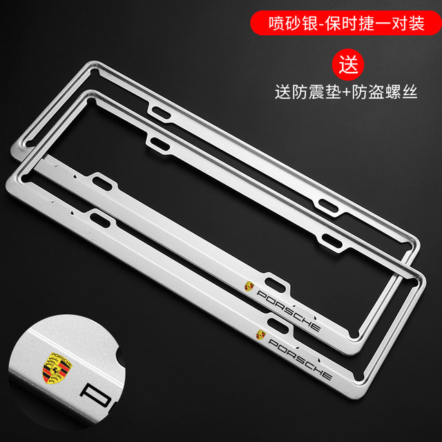 Porsche license plate frame Cayenne taycan Panamera 718macan modified ...