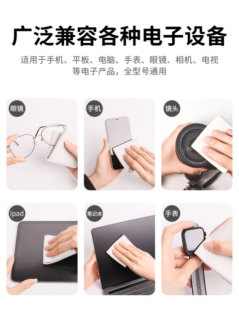 Cool TV polishing cloth screen cleaning cloth suitable for iPhone ...