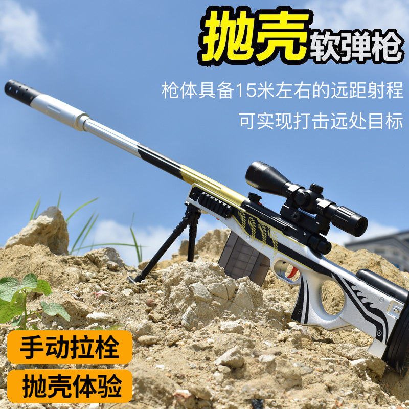 New Year's Projectile Soft Bullet Gun - 98K Sniper Repellent AWM Toy ...