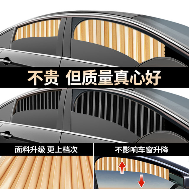 Car curtains, car privacy sunshade, private sun protection, magnetic ...