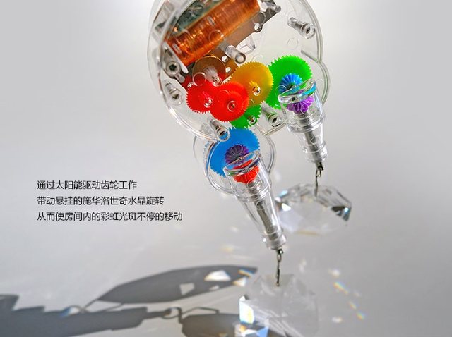 American Kikkerland solar rainbow making machine light energy perpetual ...