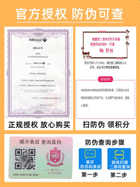 Byen Chong Shu Ling AM2000 pet cat urinary system stone dissolving ...