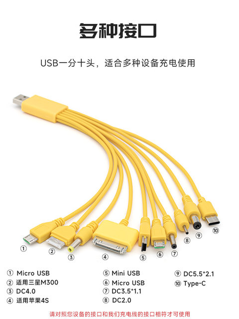Universal USB charging cable multi-head multi-purpose multi-function ...