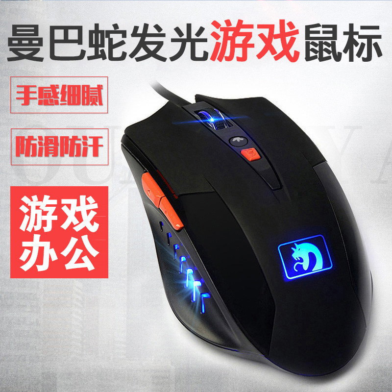 Xinmeng Mamba Snake Wired Game Mouse for Office and Internet Cafe Use ...