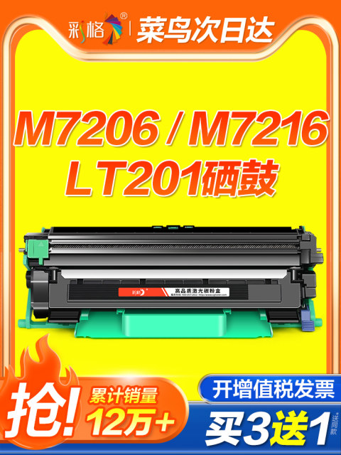 Applicable to Lenovo M7206w toner cartridge M7216nwa LT201 Lj2205 Brothers 1618w Powder Box ...