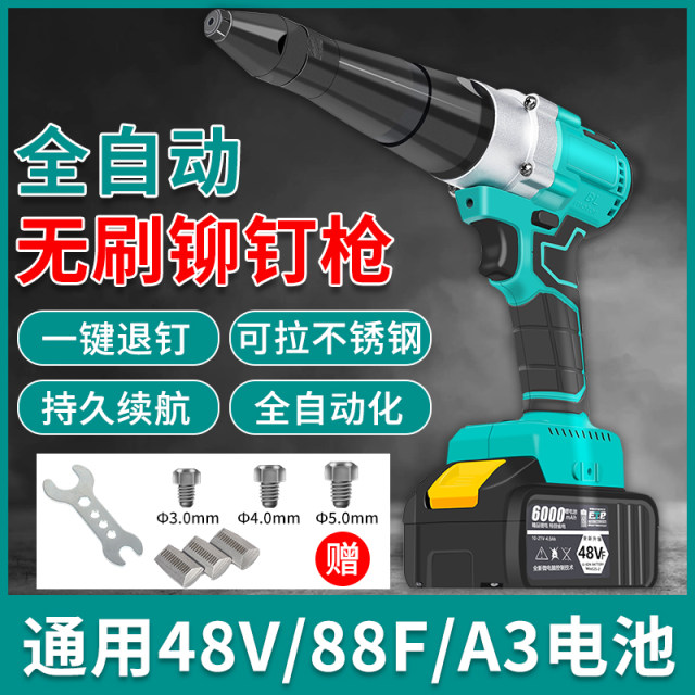Dayi electric rivet gun brushless rechargeable rivet gun fully ...