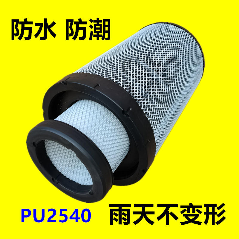 pu2540空气滤芯柳工装载机德龙汽车乘龙H5客车空滤可水洗滤清器·-淘宝网