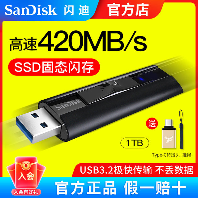 SanDisk USB flash drive 1t high speed cz880 genuine ssd solid state 1tb ...
