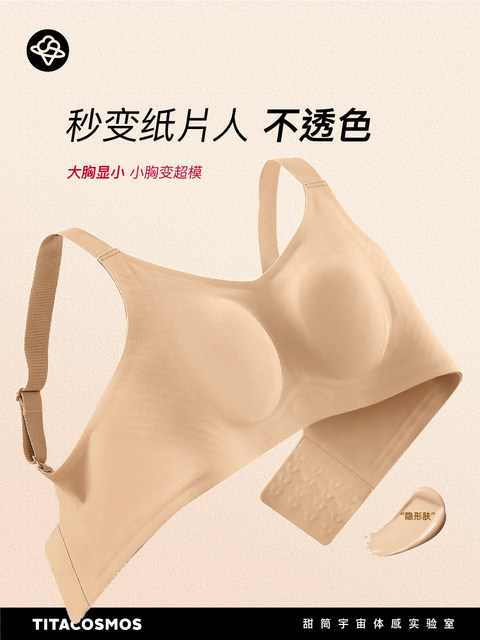 Special invisible dark skin color Underwear ultra -thin big chest ...