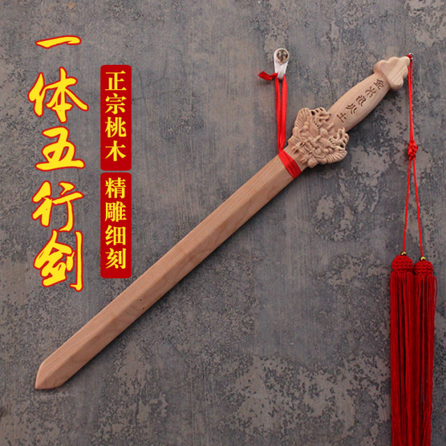 Authentic peach wood sword pendant, animal head, Taoist priest's ...