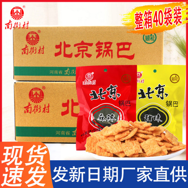 Nanjie Village Old Beijing Guoba 40 bags of spicy and sweet flavor can ...