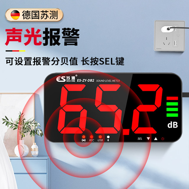German Sutei wall-mounted decibel meter classroom bar hospital noise ...
