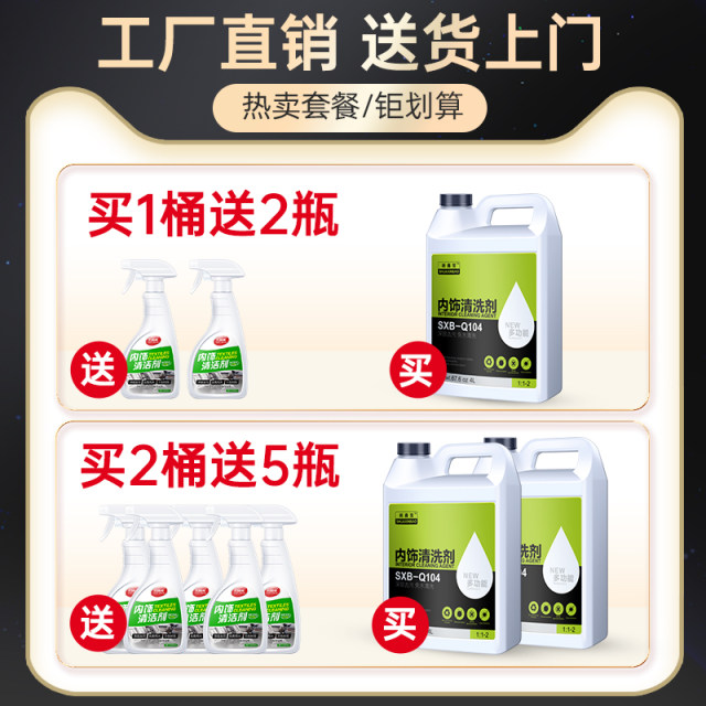 Car interior cleaning agent large barrel wind roll dragon ceiling real leather seat foam cleaner ...