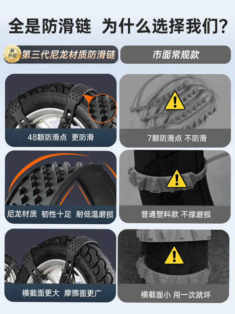 Electric vehicle winter anti-skid chain special motorcycle tire anti ...