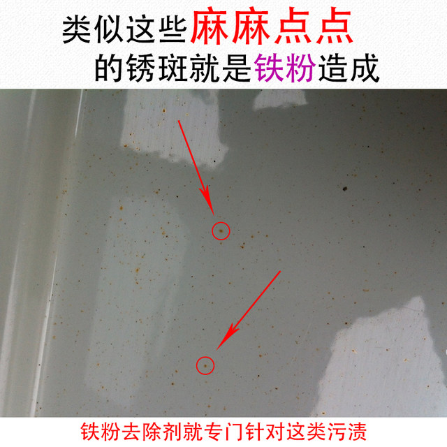 Car paint surface iron powder remover does not hurt paint rust removal ...
