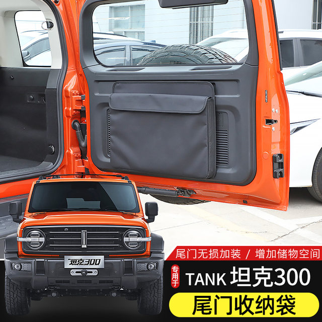 Car tailgate storage bag suitable for Weipai Tank 300 off-road modified ...