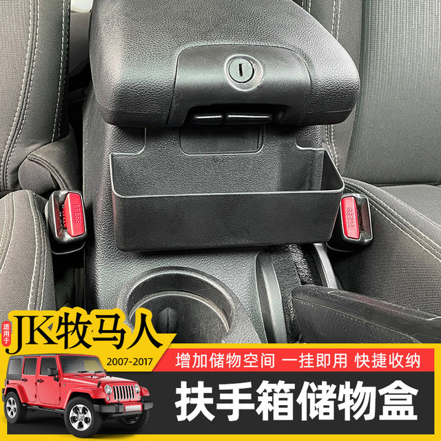 JK Wrangler armrest box storage box is suitable for 11-17 Jeep Wrangler ...