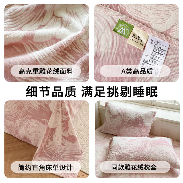 Yalu's winter thickened milk velvet sheets single -piece mother and ...