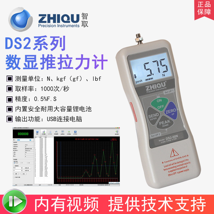 Outsmart digital display push-pull force gauge dynamometer DS2-500N-XD ...