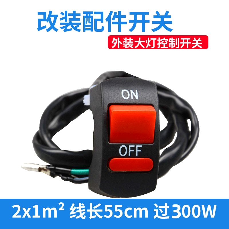 Motorcycle light switch modified car switch spotlight modified ...