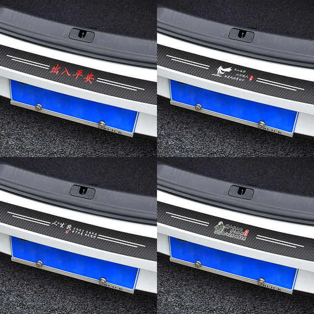 Trunk protection strip General Motors threshold strip anti-stomping ...