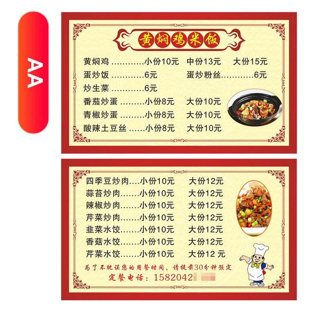 Take-out snack ordering card custom-made folding advertising card ...