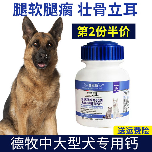 Demu mid -large -scale special calcium sheep dog black wolf dog wolf ...