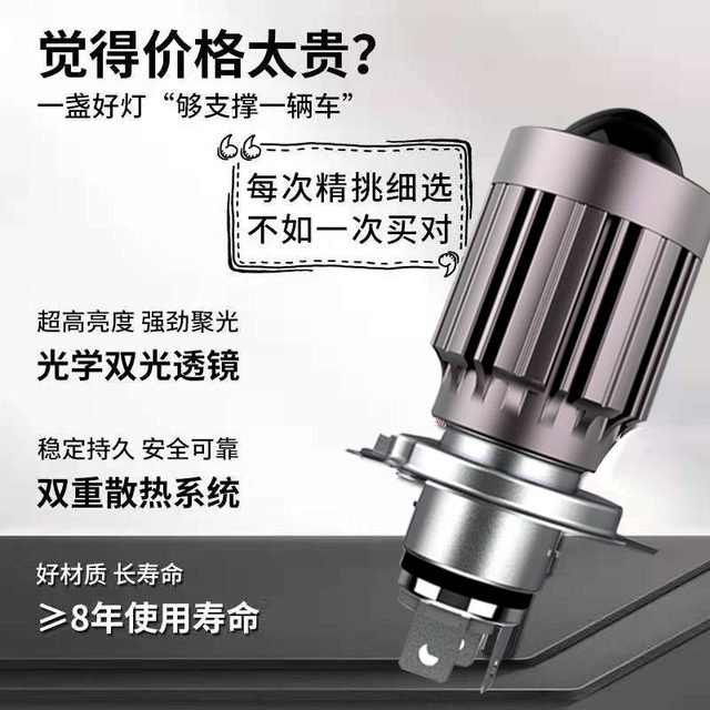 Shilan sharp eye motorcycle electric car led lens headlight bulb super ...