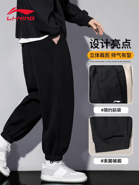 Li Ning plus velvet sweatpants for men in spring and autumn 2025 new ...