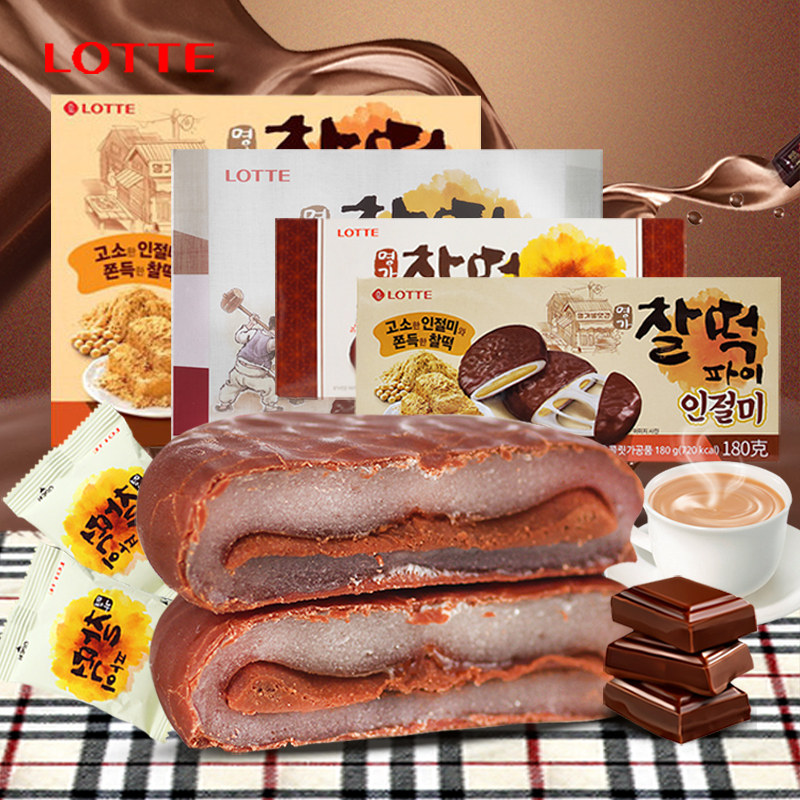Korean imported glutinous rice cake sandwich rice cake Lotte chocolate ...